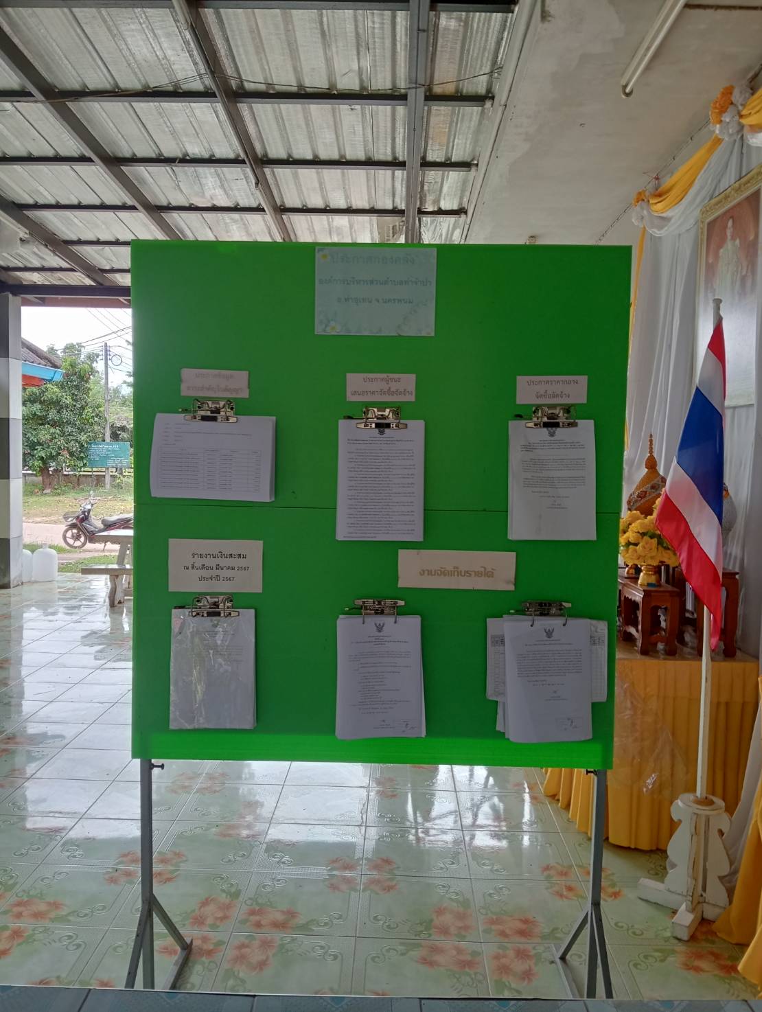 ประกาศข้อมูลสาระสำคัญในสัญญา จ้างเหมาซ่อมบำรุงครุภัณฑ์ยานพาหนะและขนส่ง ...